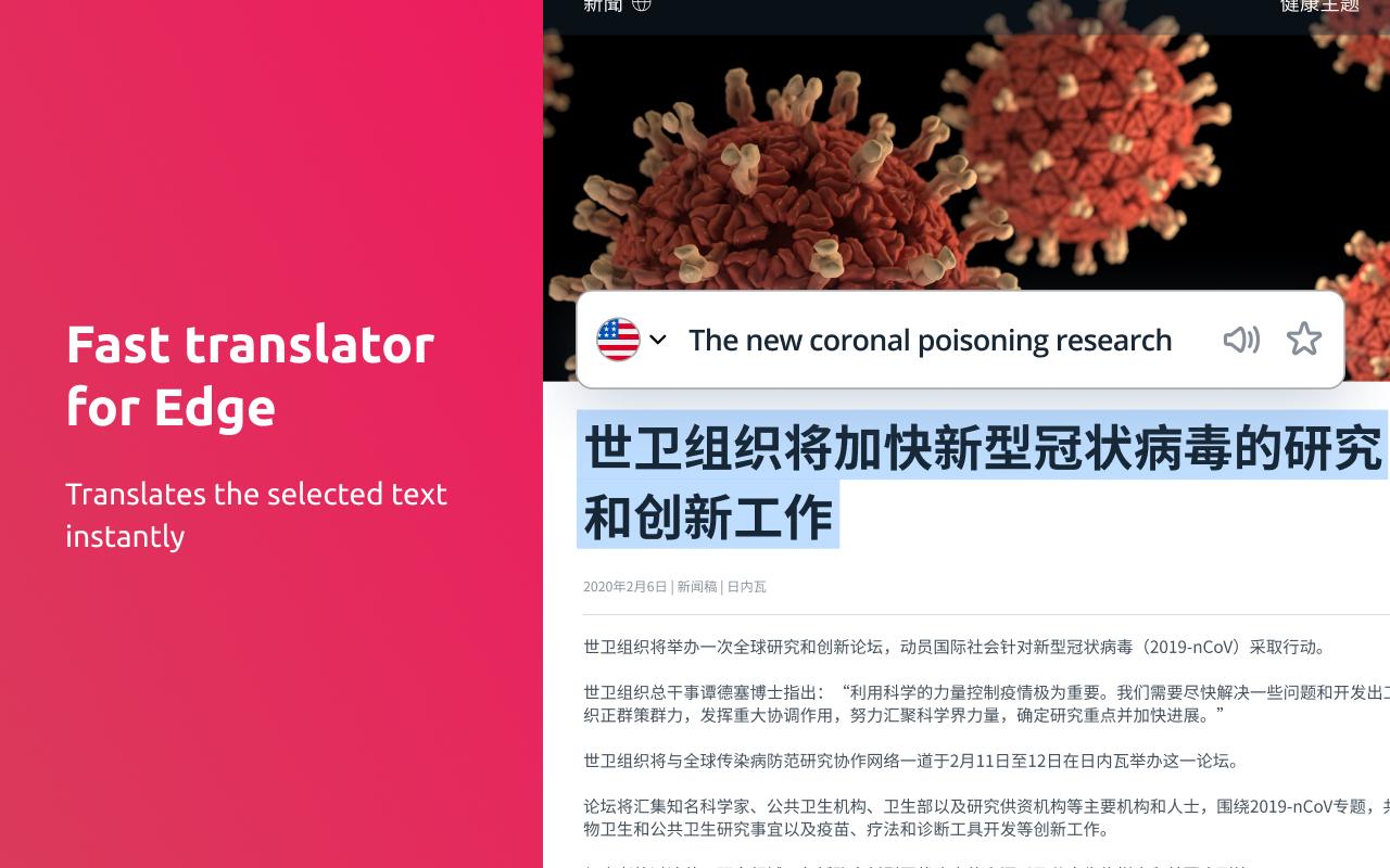 Edge Extension for Translation and Dictionary - Lingvanex Translation ...